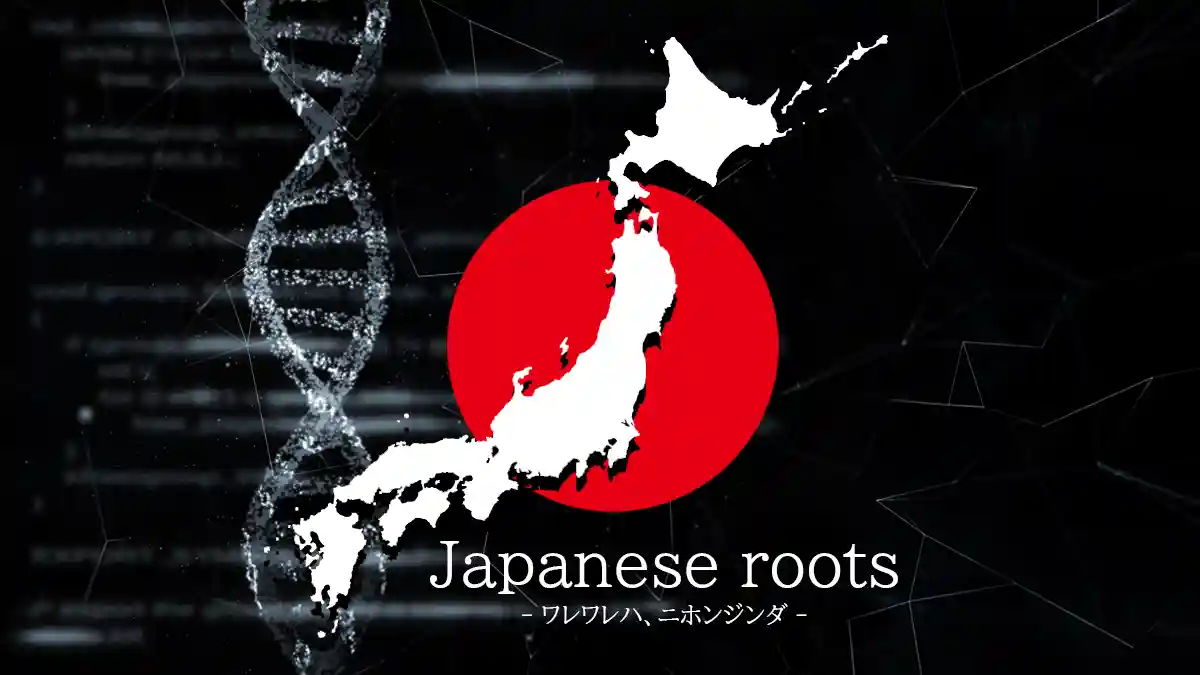 THE ROOTS『日ユ同祖論』